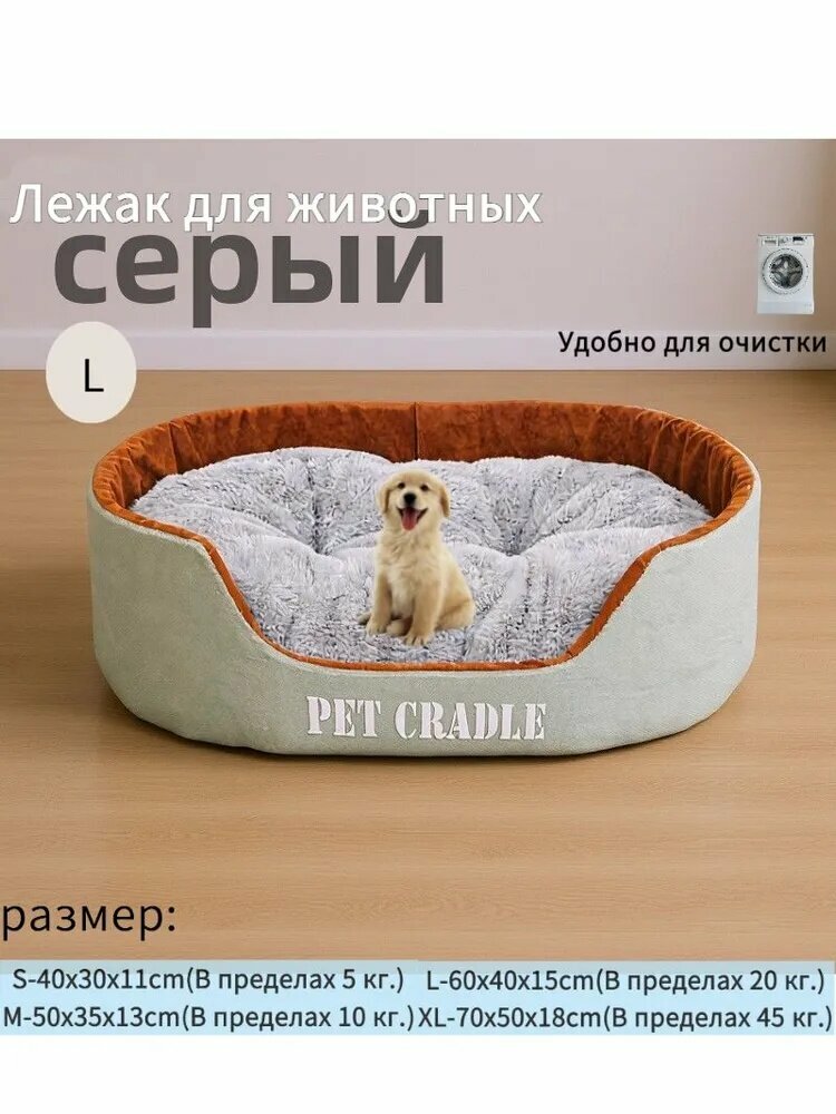 Лежак для питомцев, полукруглый утепленный с четырьмя стенками из поролона, высокоэластичный наполнитель из PP. хлопка, серый и темно-синий
