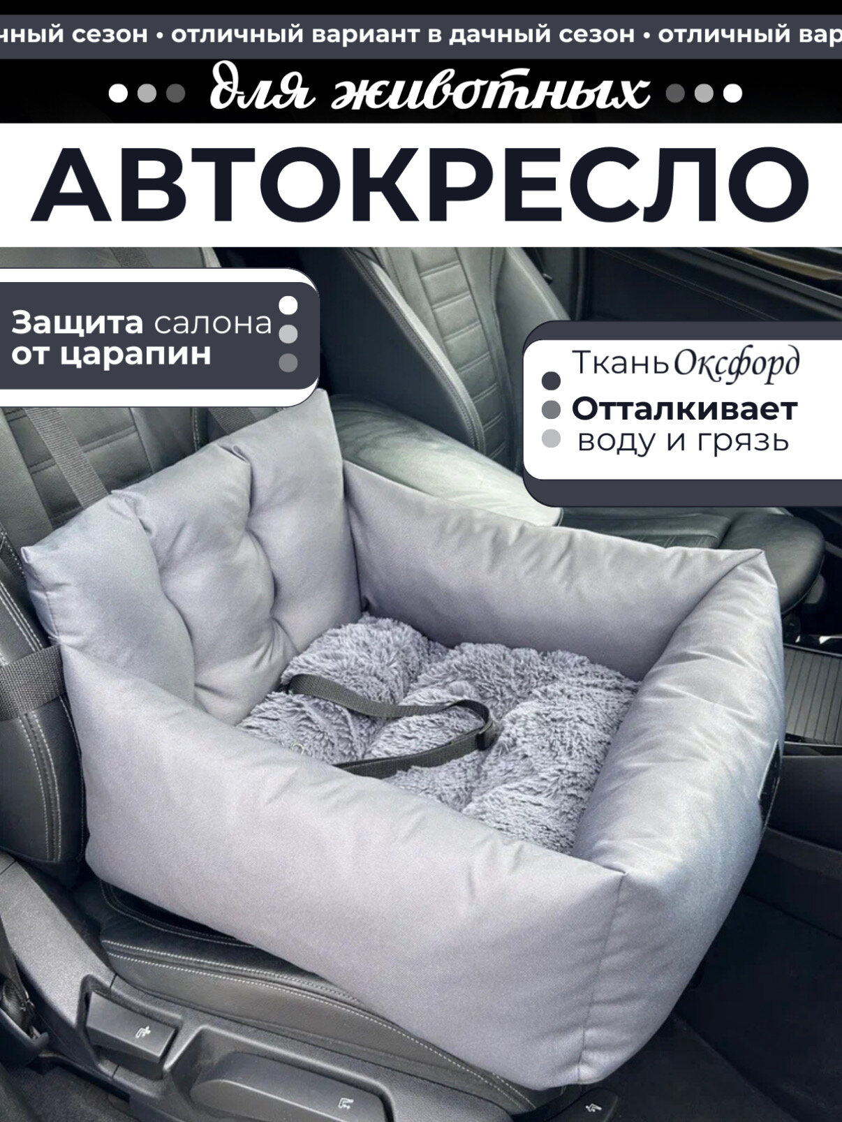 Автокресло для животных, Автокресло для маленьких собак Umkapets 55х50см серый