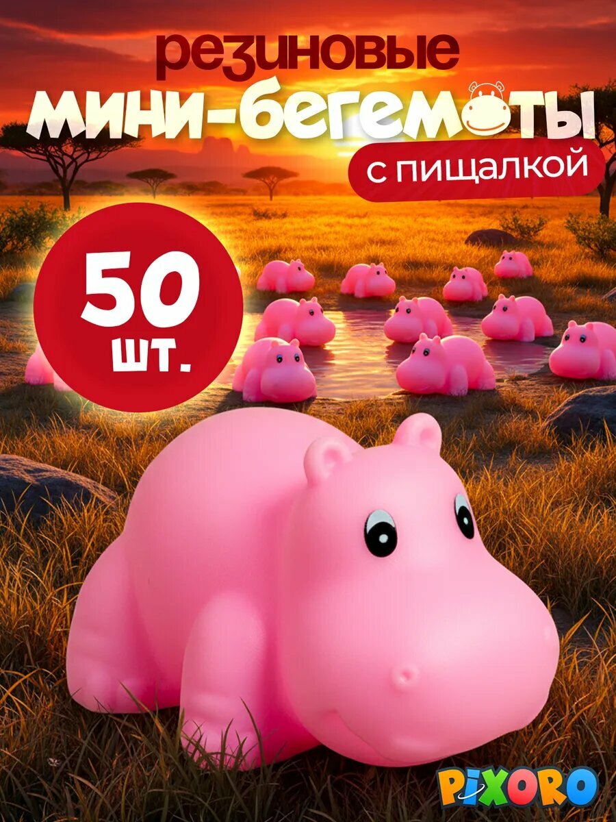 Игрушки для малышей резиновые