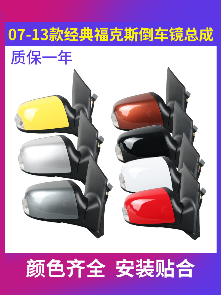 Заднее зеркало Ford Focus 2007-2013, левая сторона, Без покраски