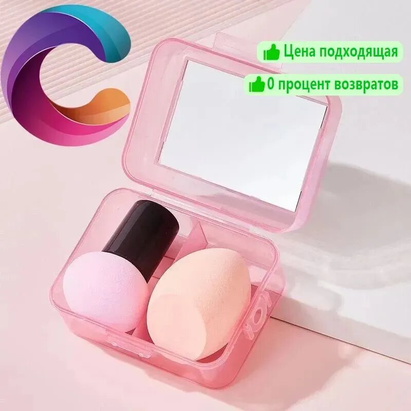 Спонж косметический для макияжа, набор из 2 шт. Цвет фиолетовый