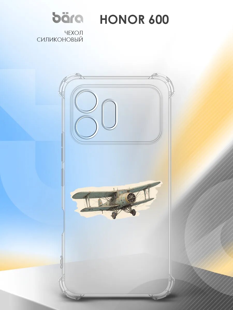 Чехол на Honor 600, Хонор 600, защитный, прозрачный с рисунком