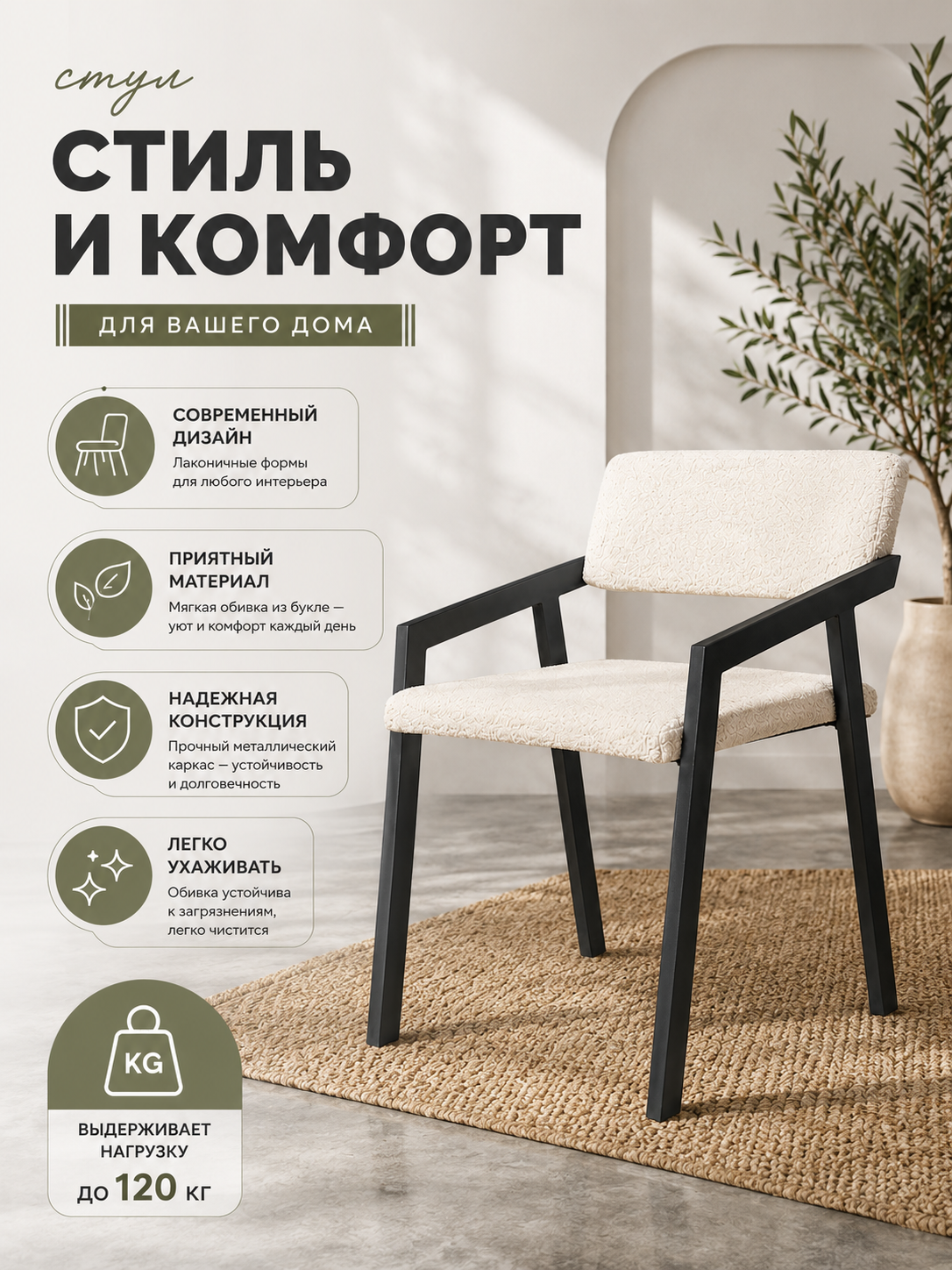 Стул , современный, классический, букле, металл, для любого интерьера, белый