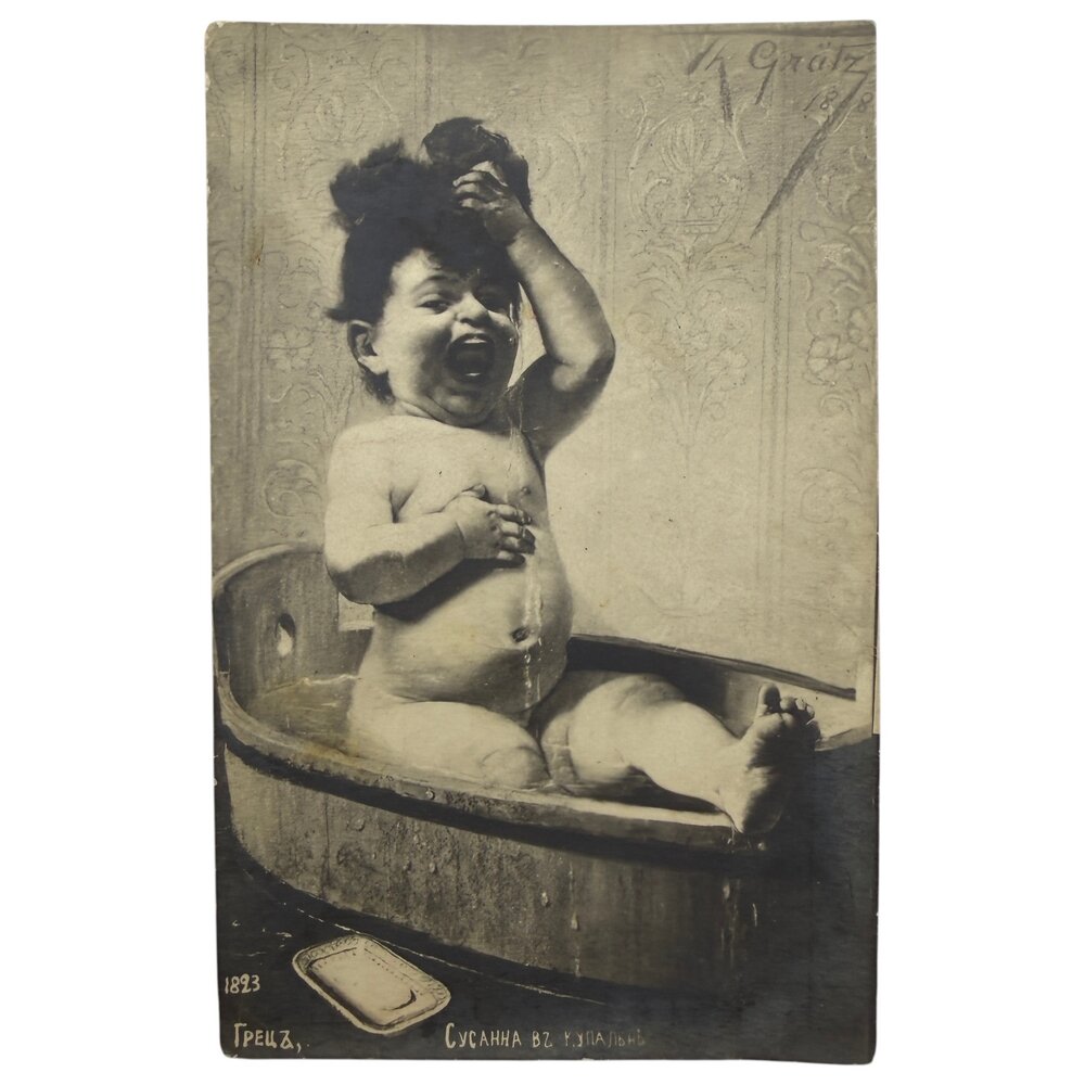 Почтовая открытка "Грёз - Сусанна в купальне" 1900-1917 гг. Российская Империя