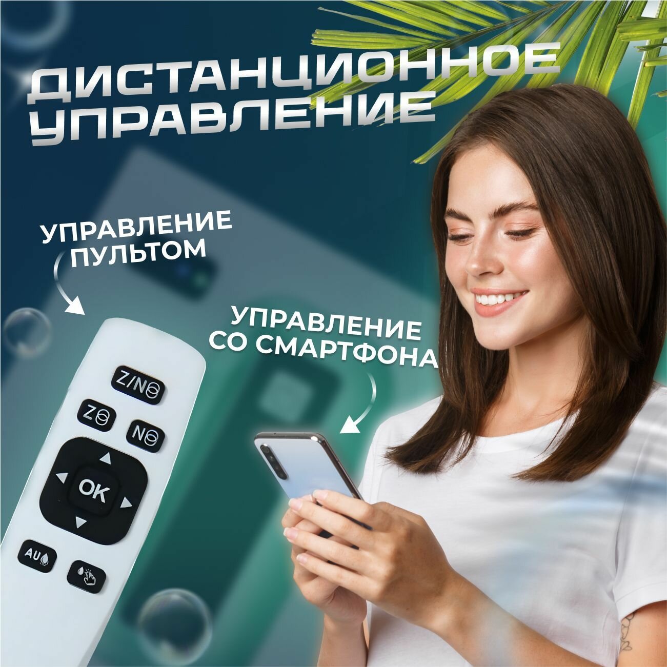 Робот для мойки окон — фото 1