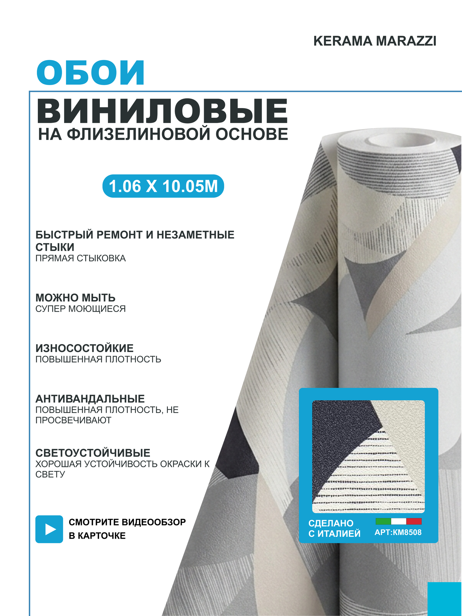 Обои виниловые на флизелине метровые 1.06 KERAMA MARAZZI, Шафран, мотив, листья, черный, KM8508