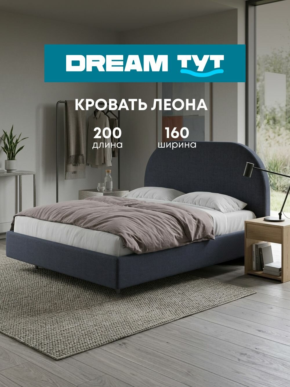 Кровать двуспальная Леона с ящиком для хранения, 220х177х122 см, шенил темно-серый