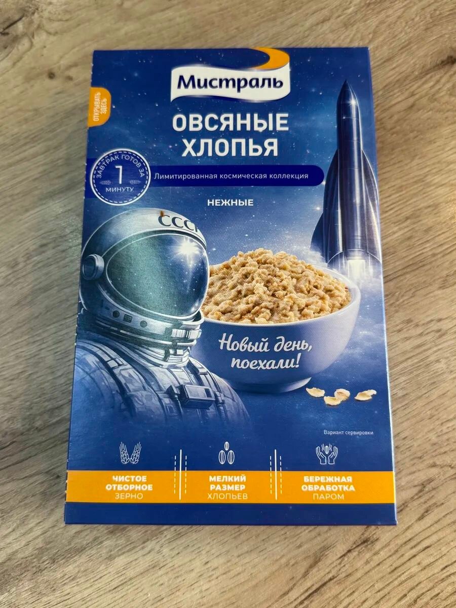 Хлопья 1 пачка 400 грамм овсяные лимитированная коллекция