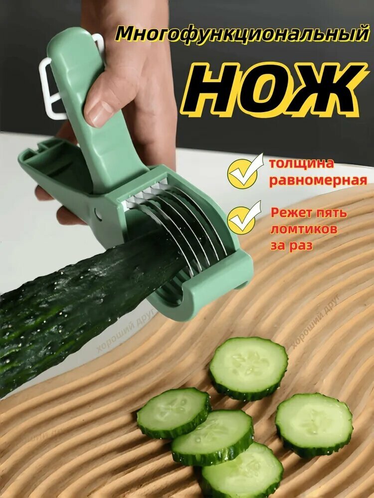 Многофункциональные кухонные ножницы режет 5 ломтиков за раз, лучший помощник на кухне, тёплый подарок ко Дню матери