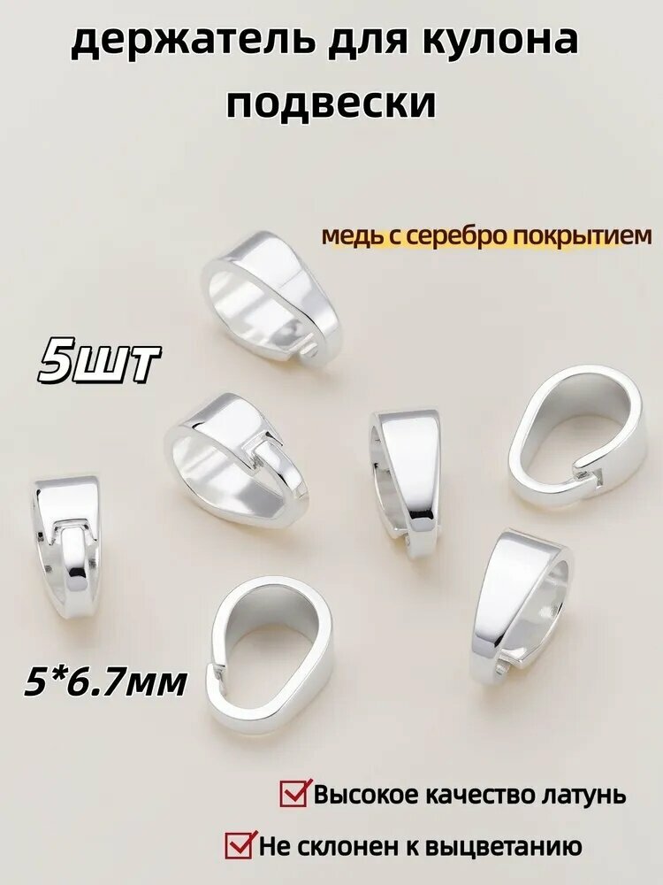 Подставка
