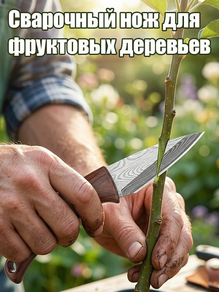 Садовый нож, лезвиеНержавеющая сталь