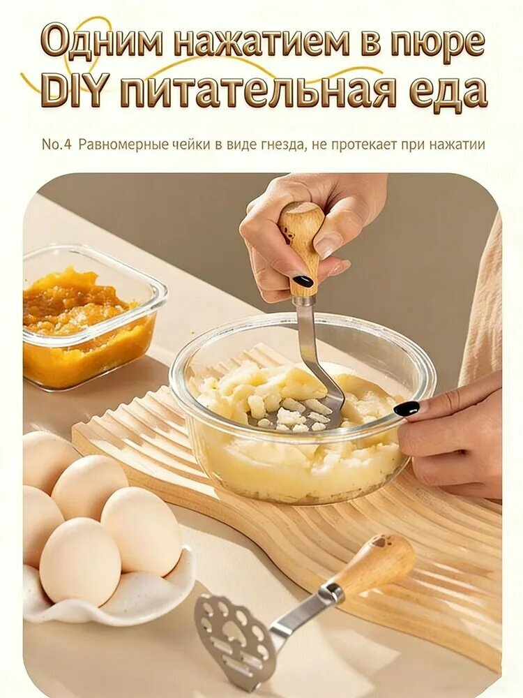 Толкушка для картофеля, 10 см