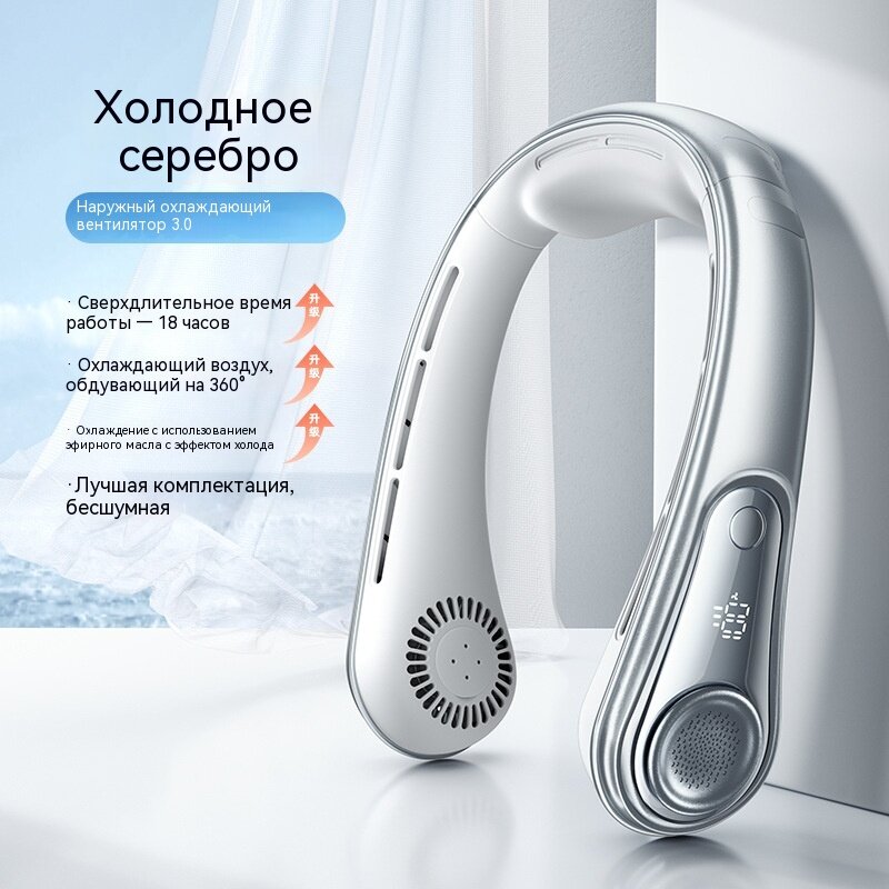 Портативный вентилятор на шею Joyroom 3600mAh серебристый USB