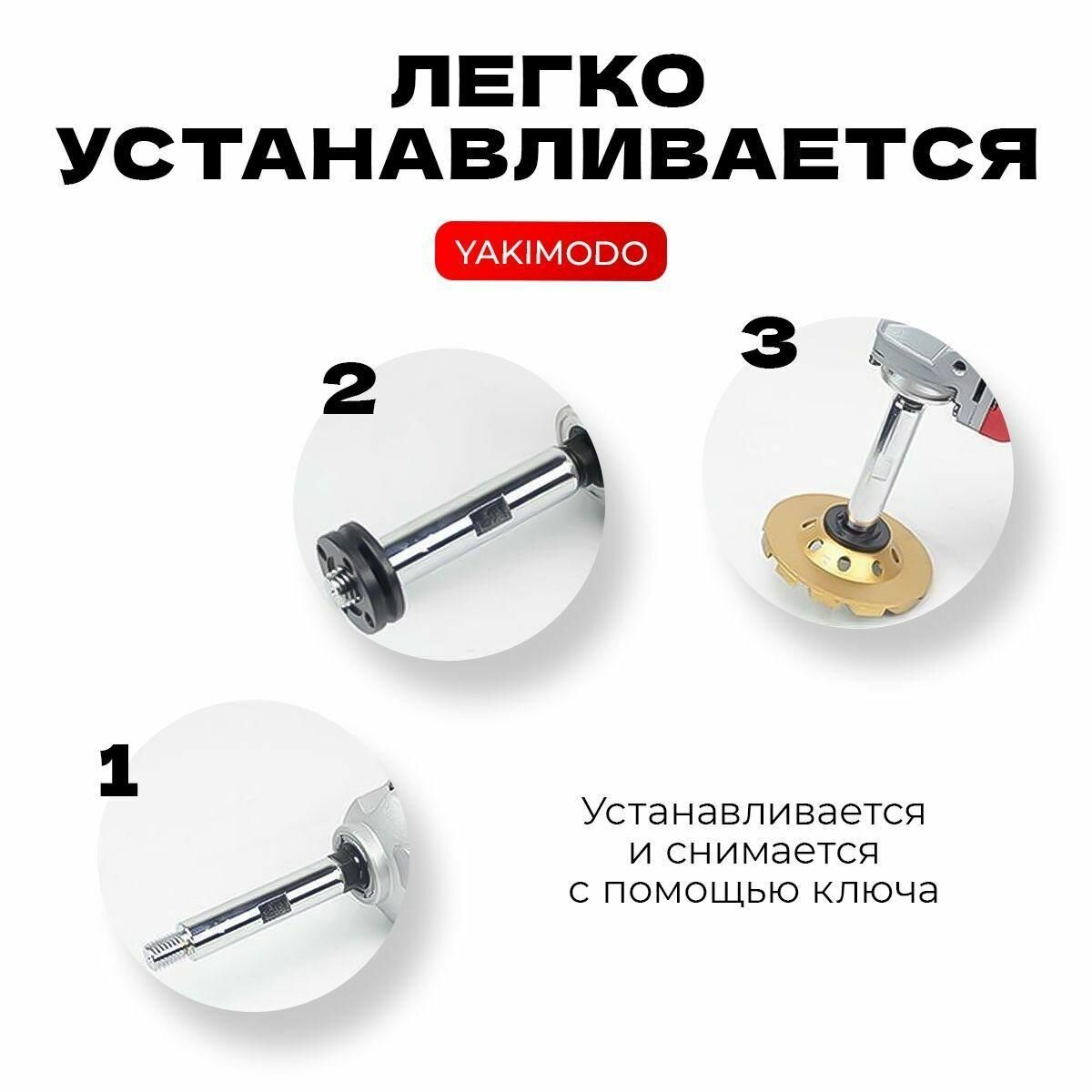 Аксессуар для инструмента — фото 1