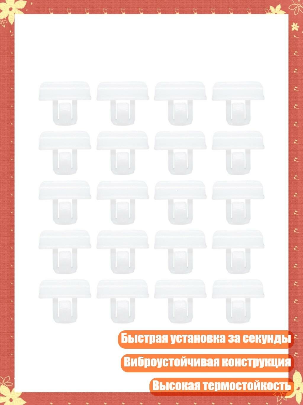 Крепёжные клипсы для заднего бампера