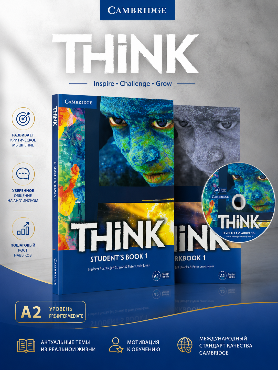 Think 1 комплект. Student's Book and Workbook (учебник + рабочая тетрадь)+CD диск