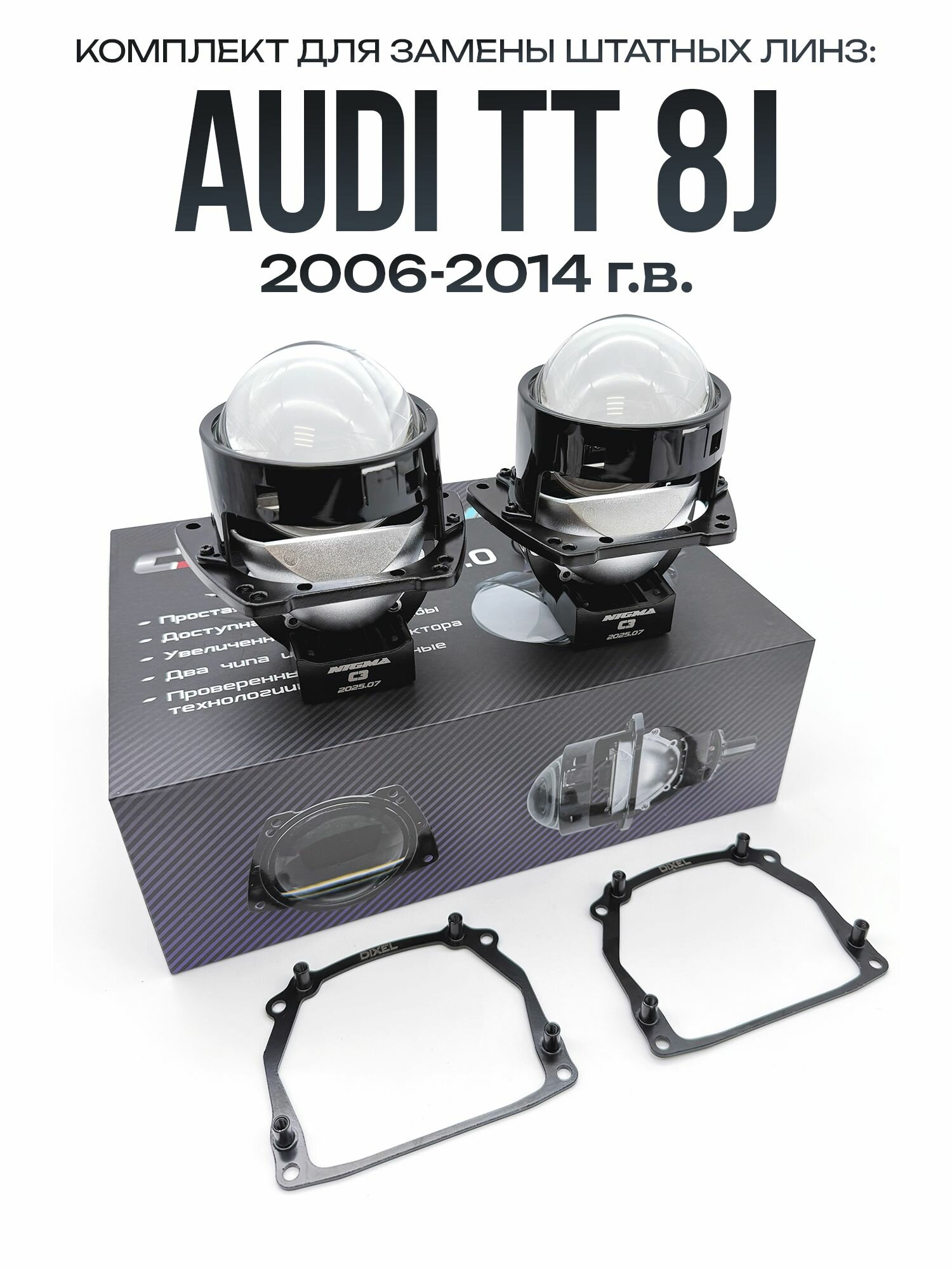 Светодиодные линзы bi-led Viper L3 60W в адаптивные фары AFS Audi TT 2006-2014 / Билед модули Вайпер 3.0 дюйма на Ауди tt 06-14 адаптив