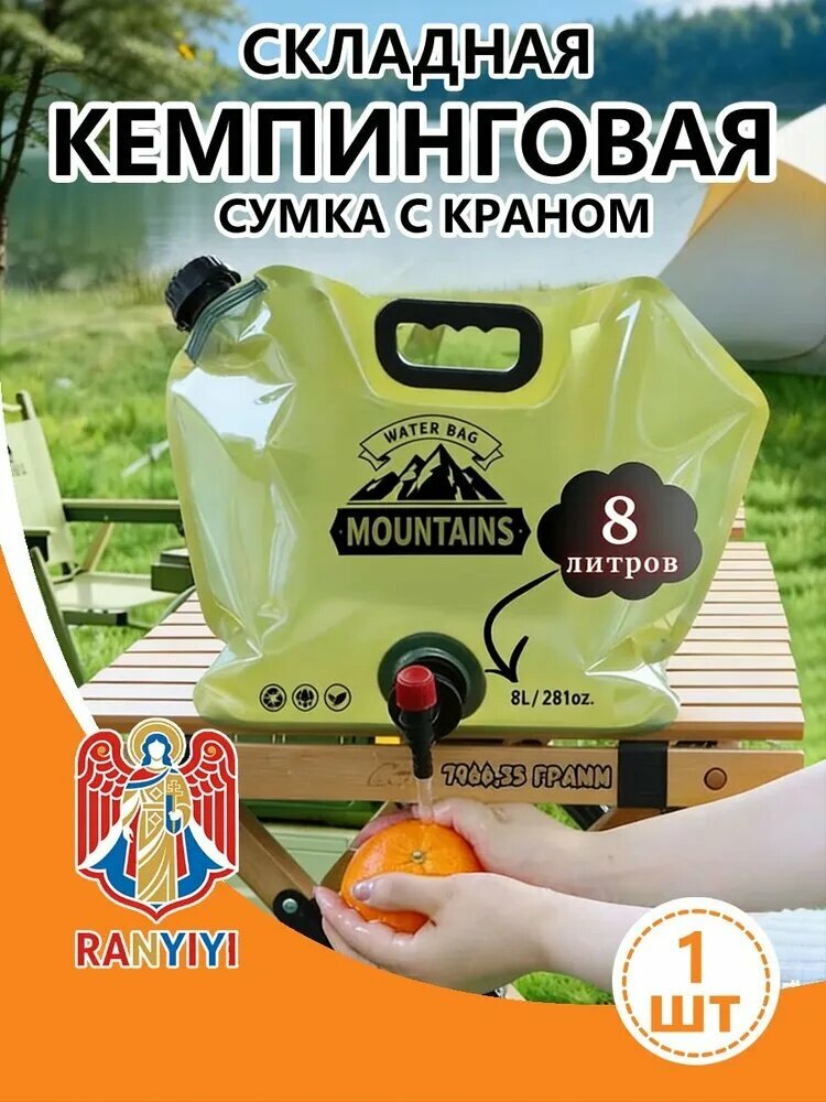 Сумка для хранения воды на открытом воздухе канистра для воды