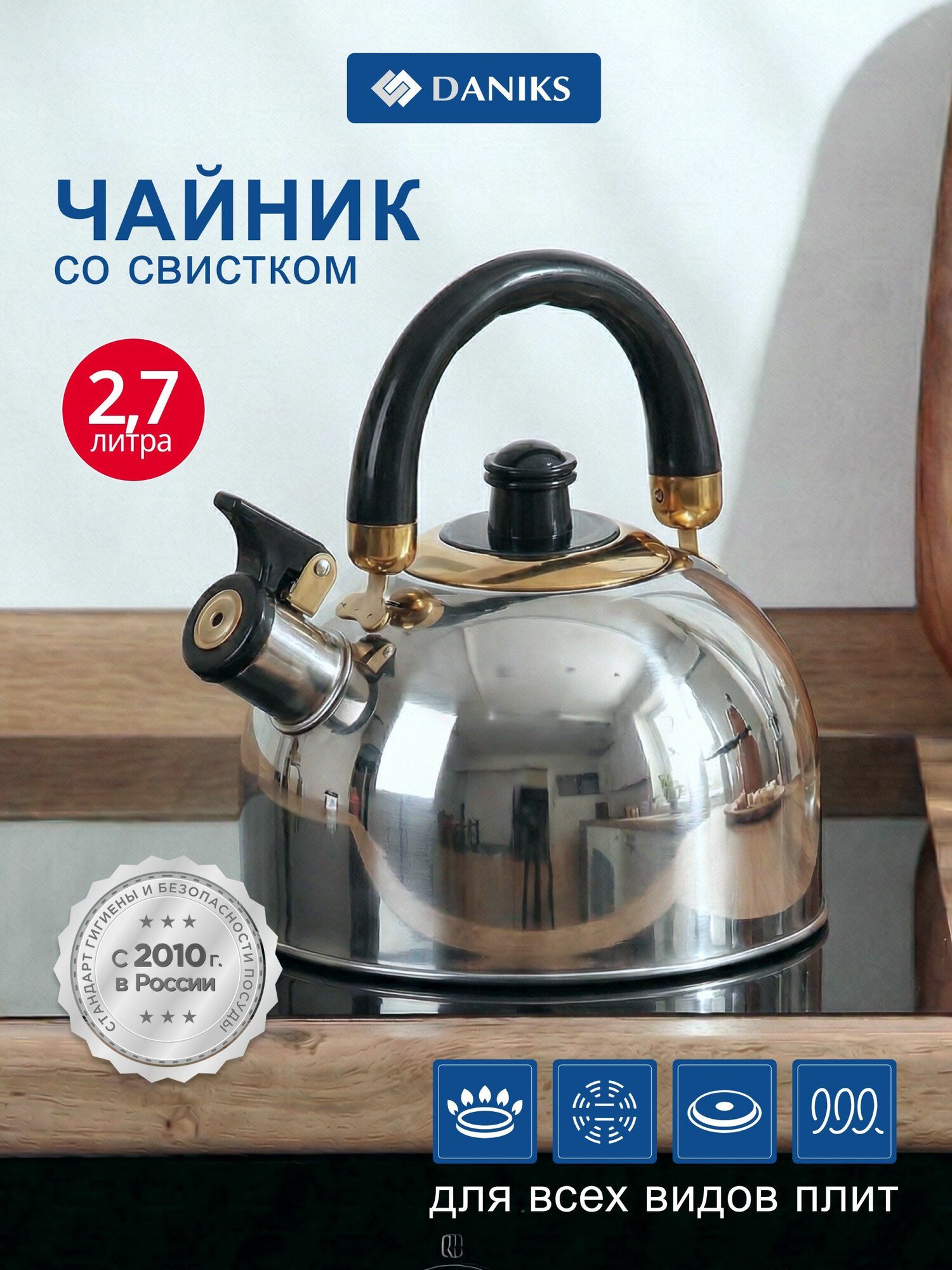 Daniks Чайник для плиты со свистком 2,7 л из нержавеющей стали