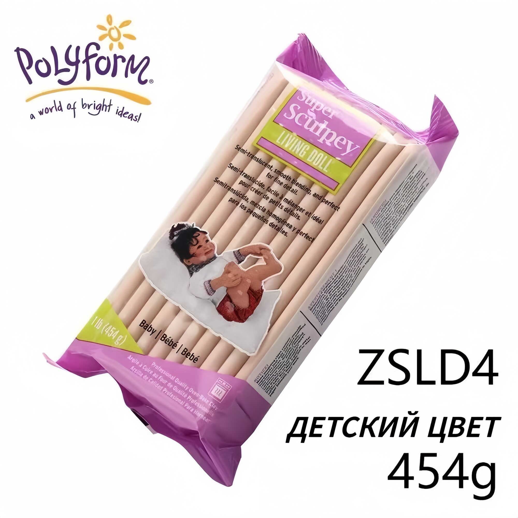 Полимерная глина Polyform Products Super Sculpey Living Doll Baby телесный ( Ливингдолл), детский цвет