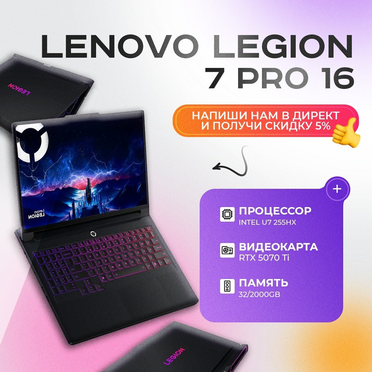 16" Lenovo Legion Pro 7i, Intel Core Ultra 7 255HX/OLED 240Hz/GeForce RTX 5070 Ti/32 GB RAM/2 TB, английская раскладка
