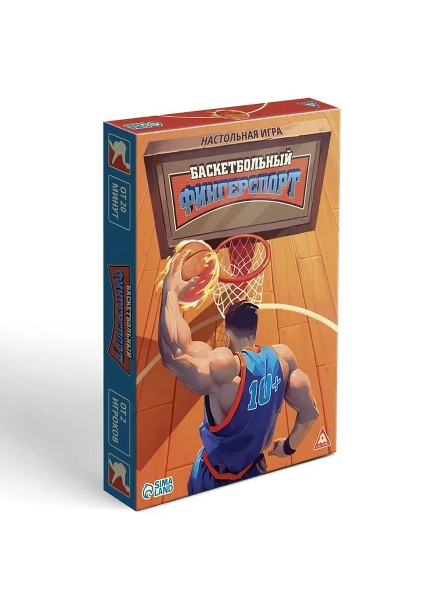 Мини-игра для любителей баскетбола