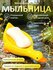 Коробка для мыла для ванной комнаты маленькая желтая утка желтая упаковка из 1 ш...