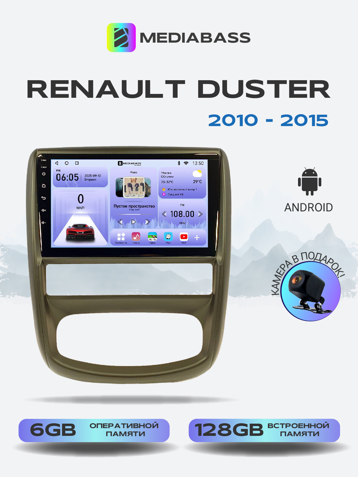 Магнитола для Renault Duster 1 2010-2015. Андроид магнитола, 6/128ГБ. Рено Дастер