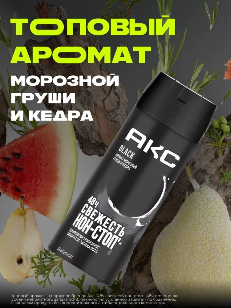 АКС Дезодорант 150 мл — фото 1