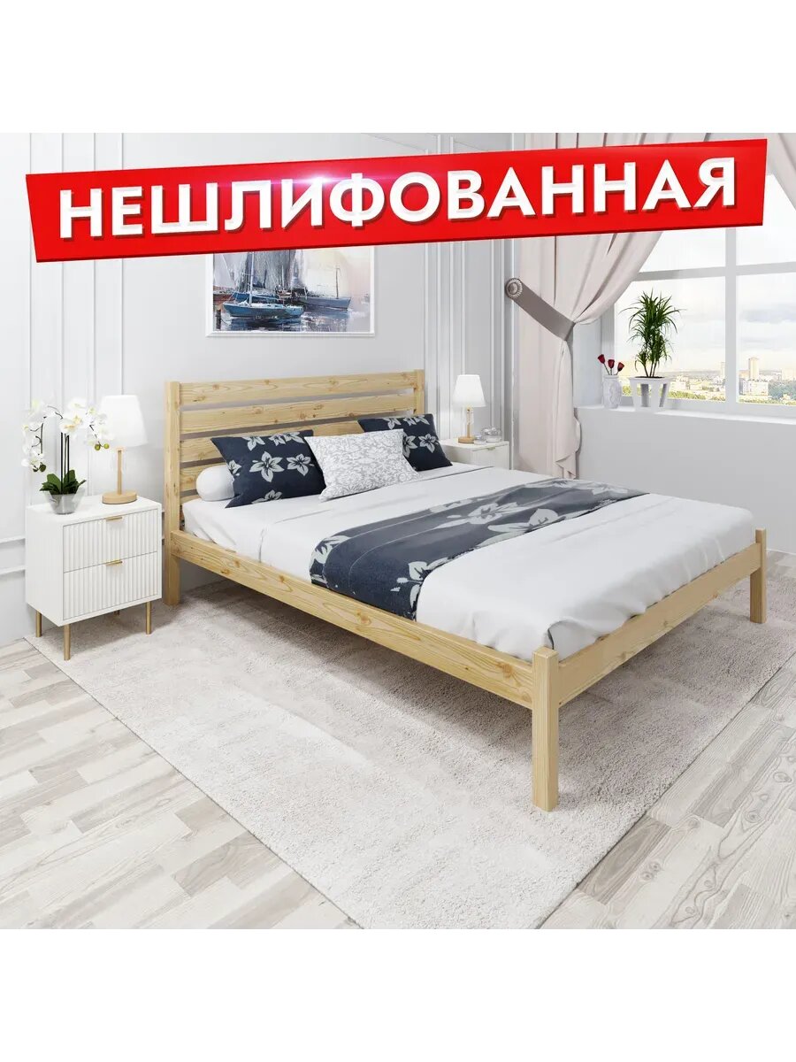 Кровать двуспальная, орто, 190х160 см, нешлиф.