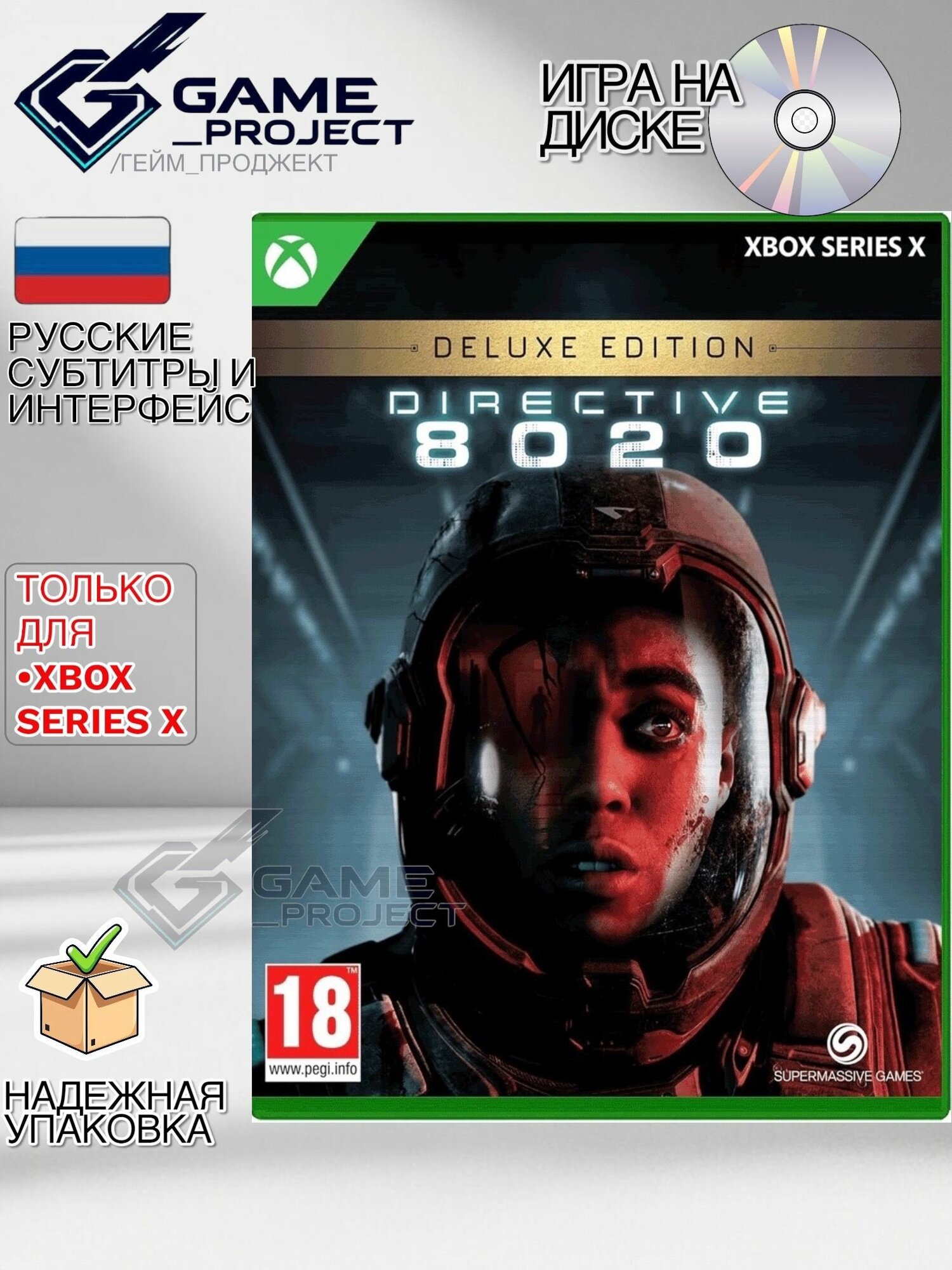 Directive 8020 Deluxe Edition , для Xbox Series X , Blu-ray , Русские субтитры