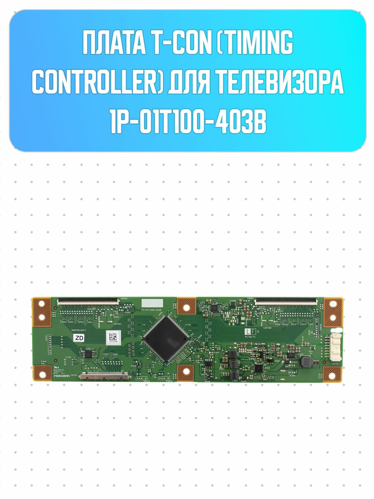 Плата T-con 1P-0171X00-40SB для телевизора