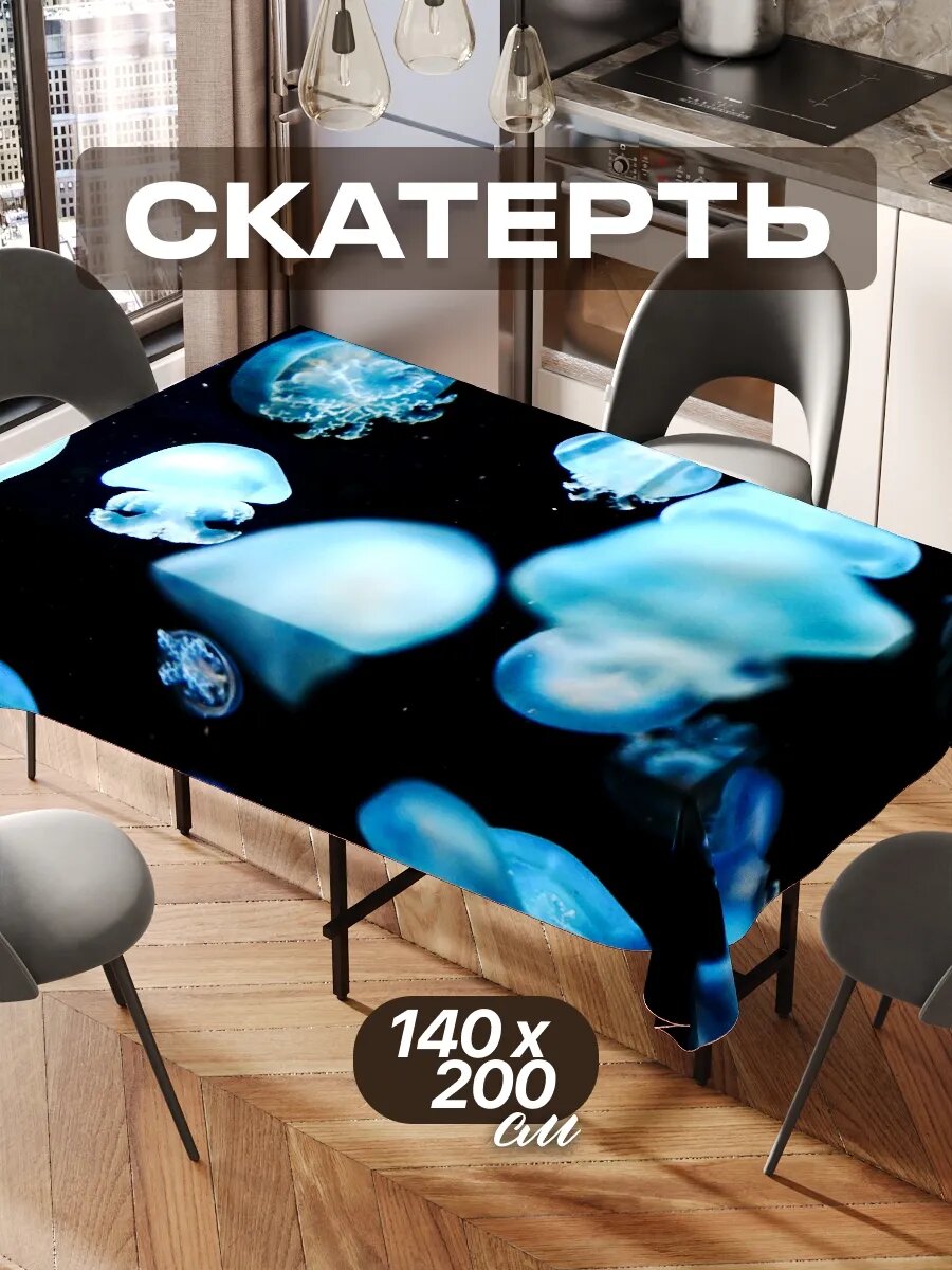 Скатерть на стол 140х200 текстильная для кухни дома