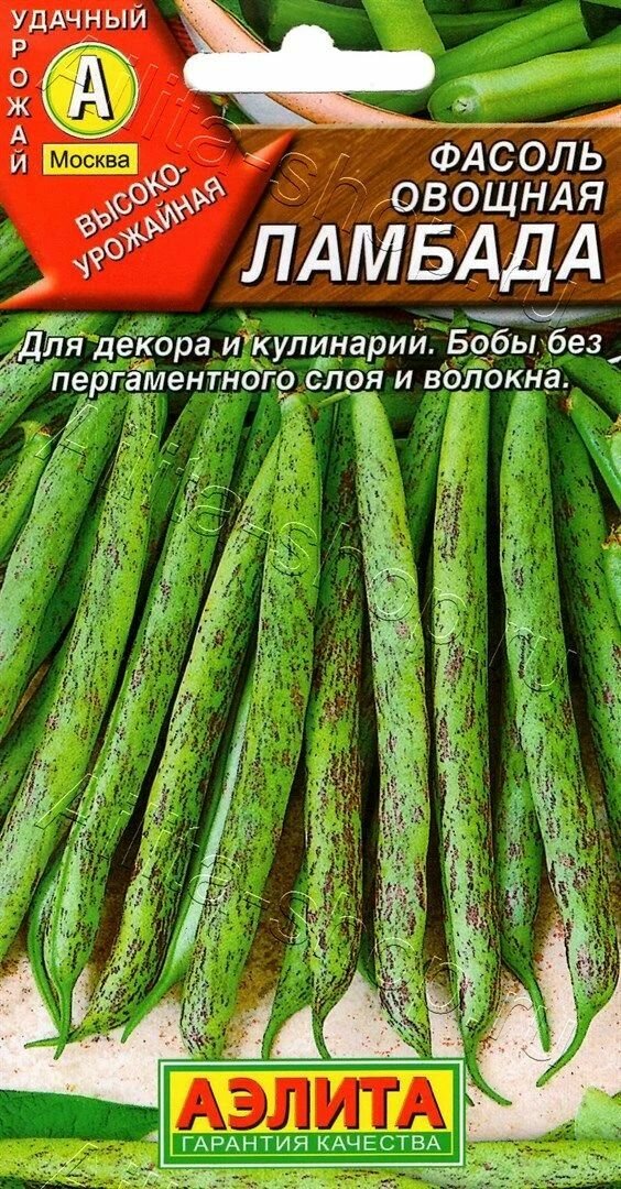 Семена Фасоль "Ламбада" среднепоздняя "Аэлита"