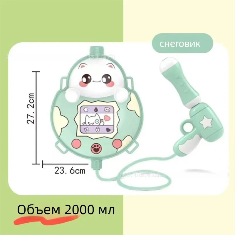 Детский водяной пистолет с рюкзаком большого объема для пляжа и улицы