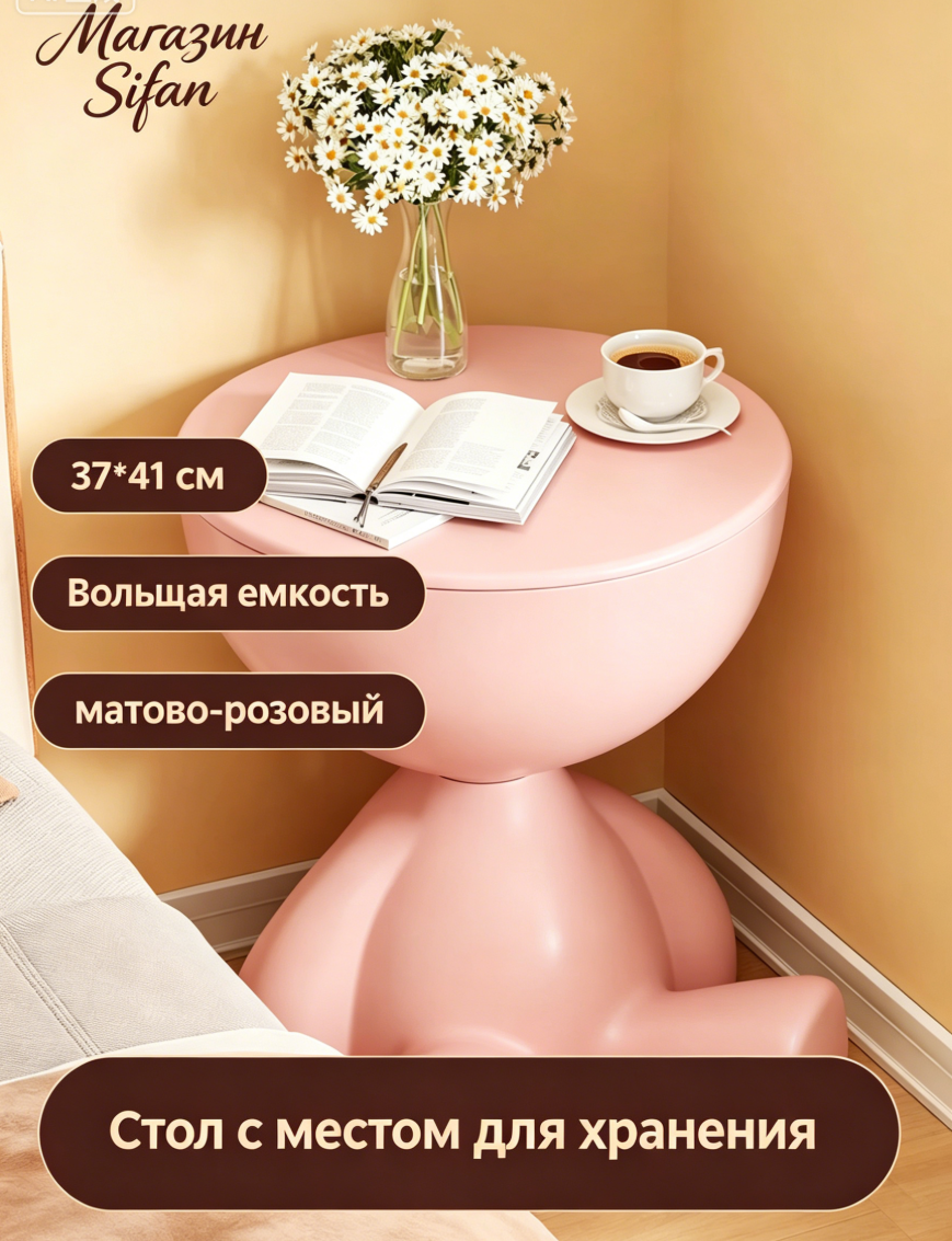 Журнальный столик для хранения вещей большой емкости, 37*41 см, матово-розовый, пластик, для гостиной