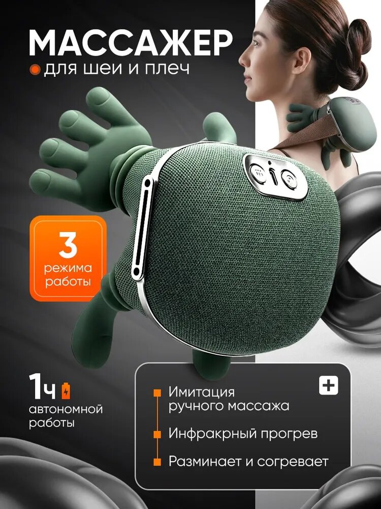 Массажер для тела, для шеи и плеч, массажная подушка, для поясницы с вибрацией и подогревом