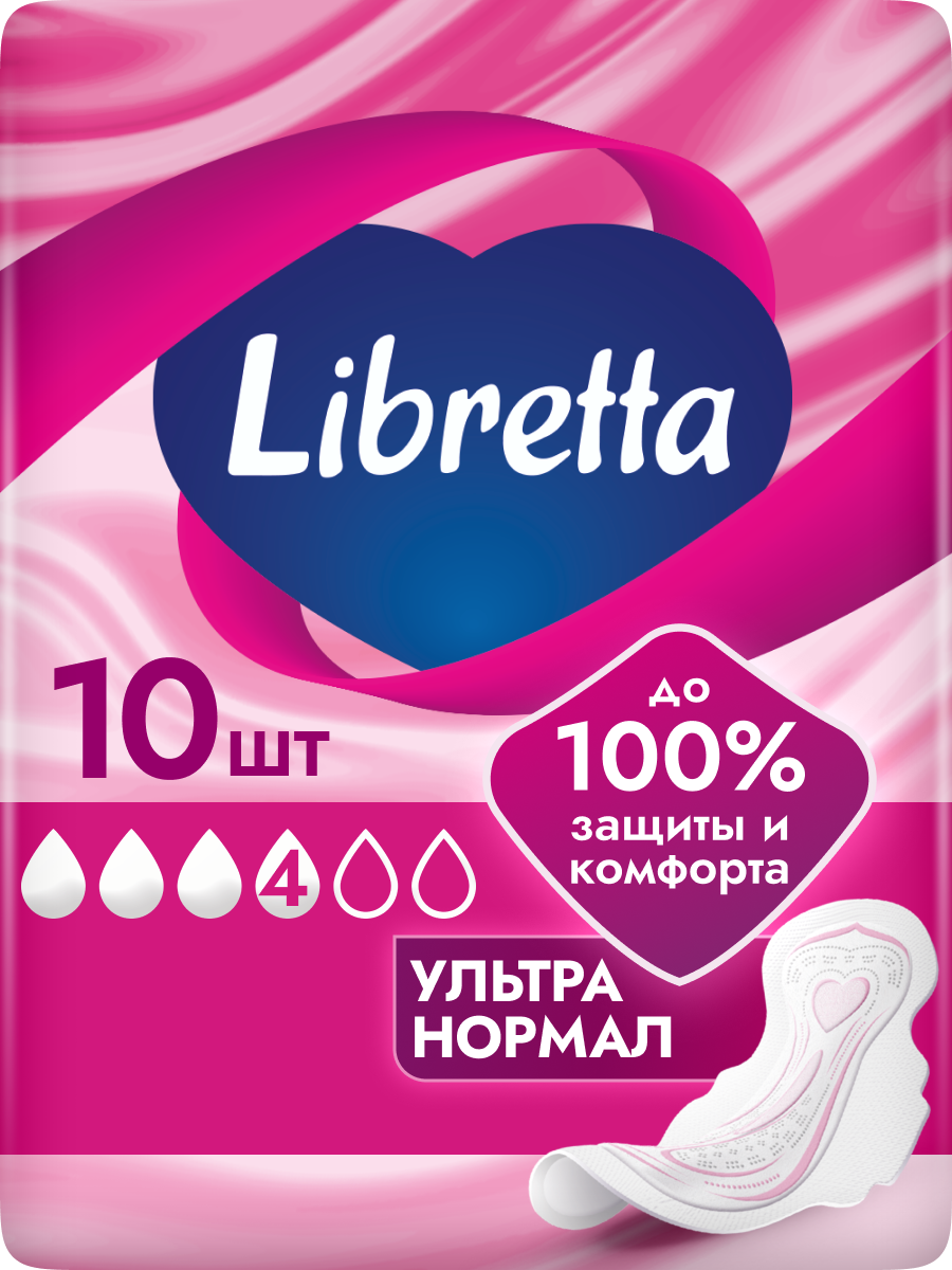 Прокладки Libretta Ультра Нормал с мягкой поверхностью, 10 шт.