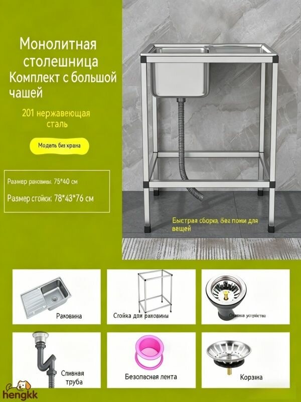 Садовая кухня,43х78х76см