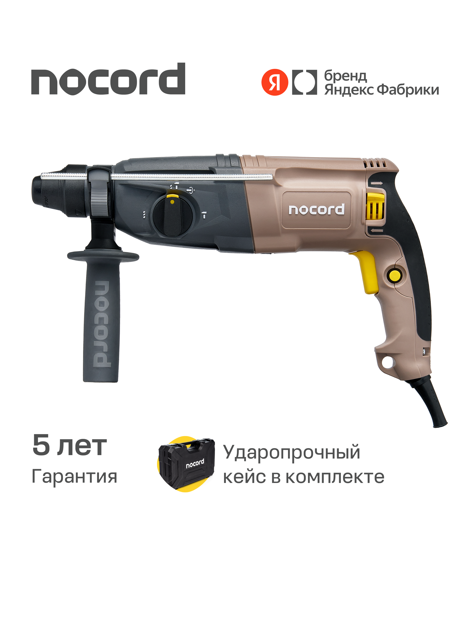 Перфоратор Nocord, 800 Вт, 3.0 Дж, 3 режима, патрон SDS+, NHD-800.30.1