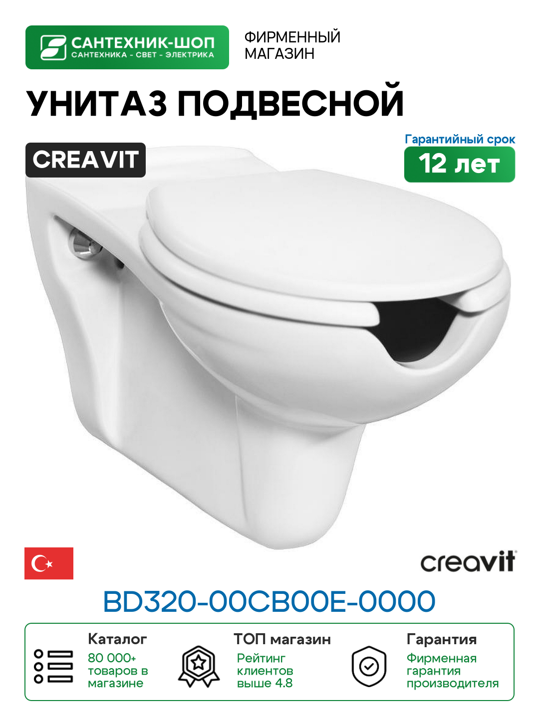 Унитаз биде Creavit BD320-00CB00E-0000 подвесной Белый без сиденья фарфор подвесной