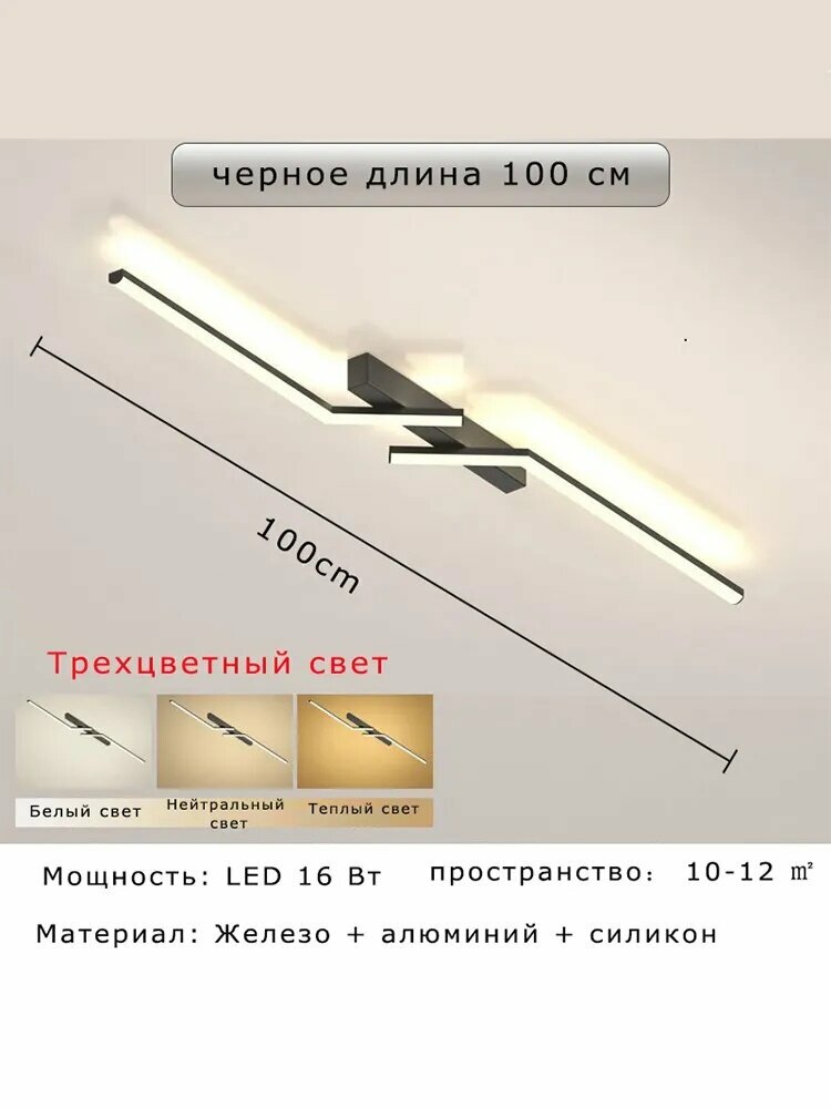 Люстра, LED, 16 Вт — фото 1