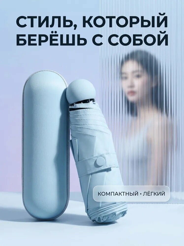 Зонт