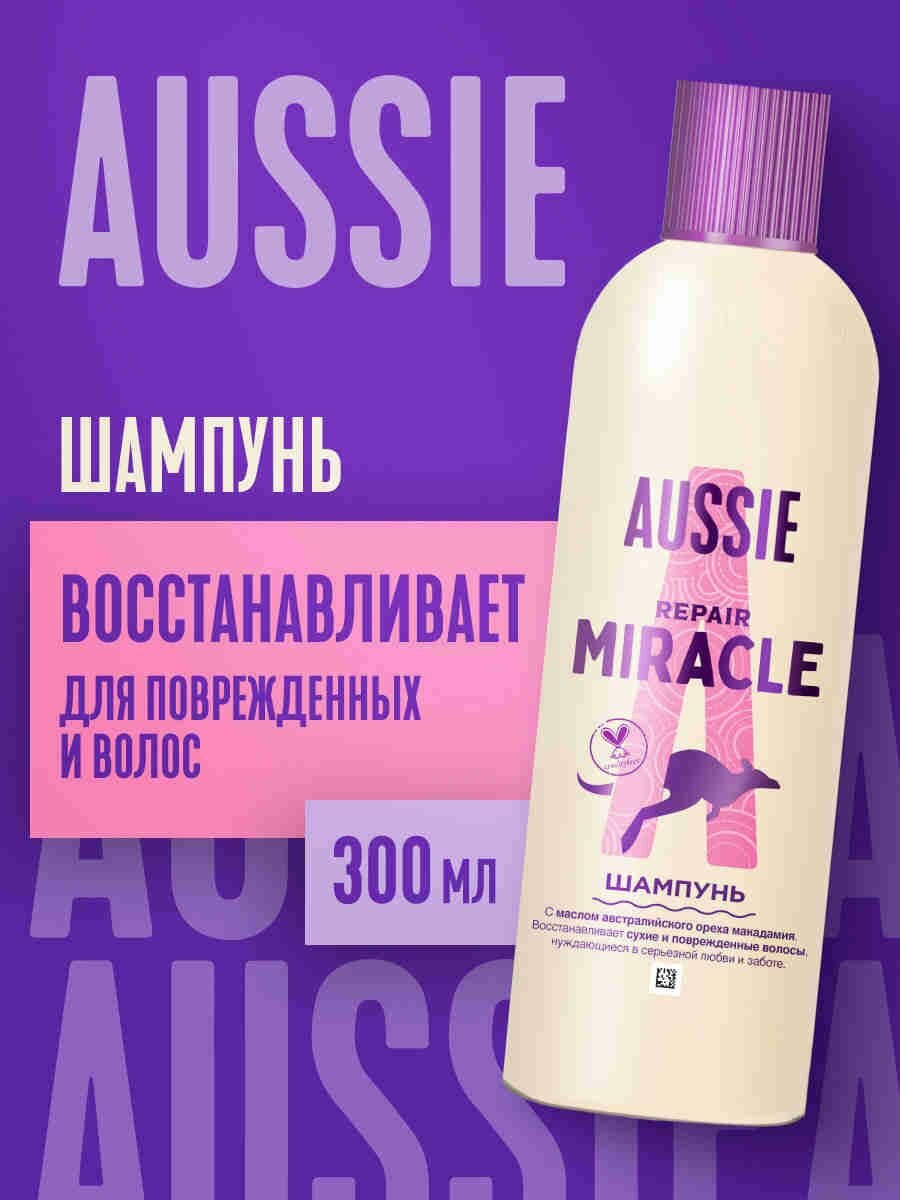 AUSSIE Шампунь Repair Miracle с маслом австралийского ореха макадамия для поврежденных волос, 300 мл