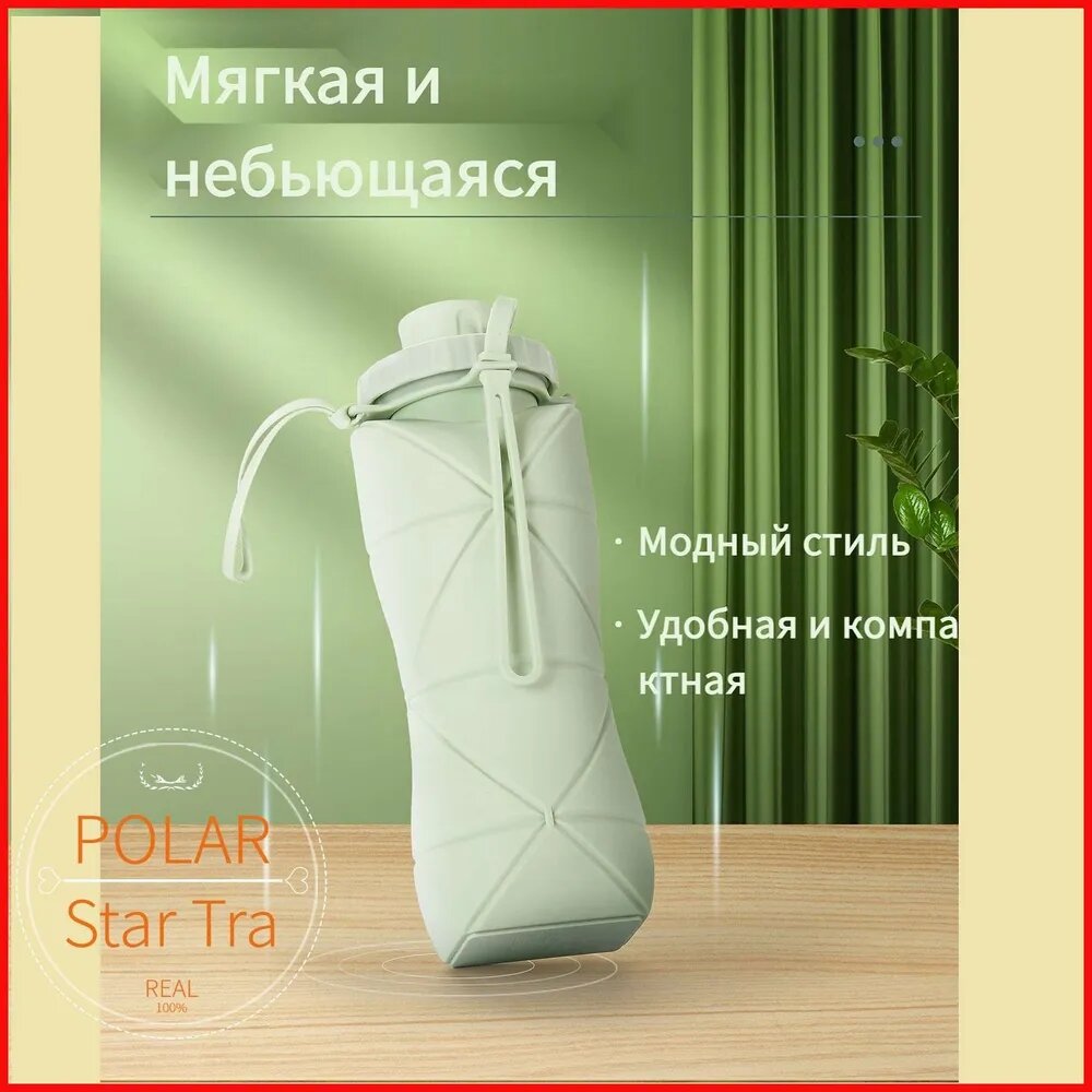 Складной эко стакан с крышкой Туристическая бутылка для воды 600 мл, зеленая