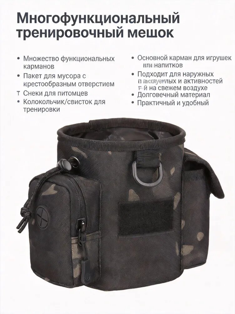 Поясная сумка для дрессировки собак: Многофункциональный рюкзак для лакомств и аксессуаров на прогулке