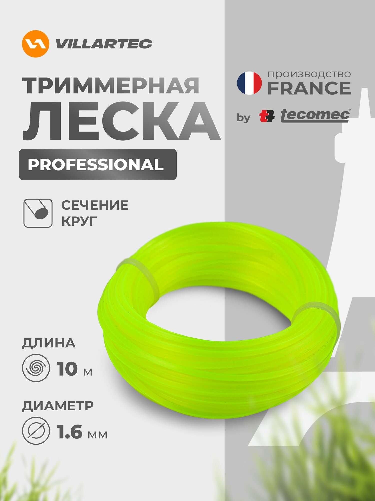 Леска триммерная VILLARTEC PRO круглая 1.6мм х 10м