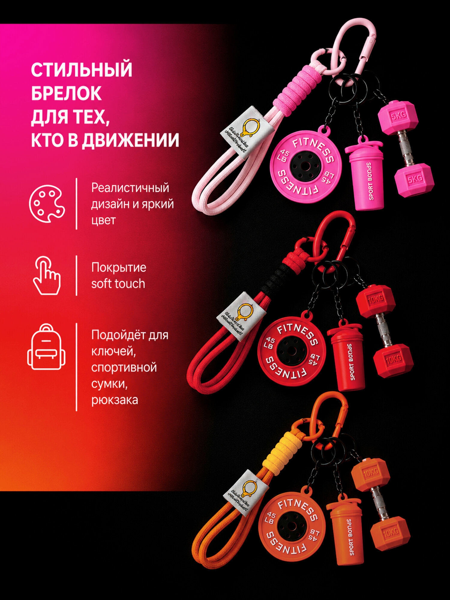 Брелок, розовый — фото 1