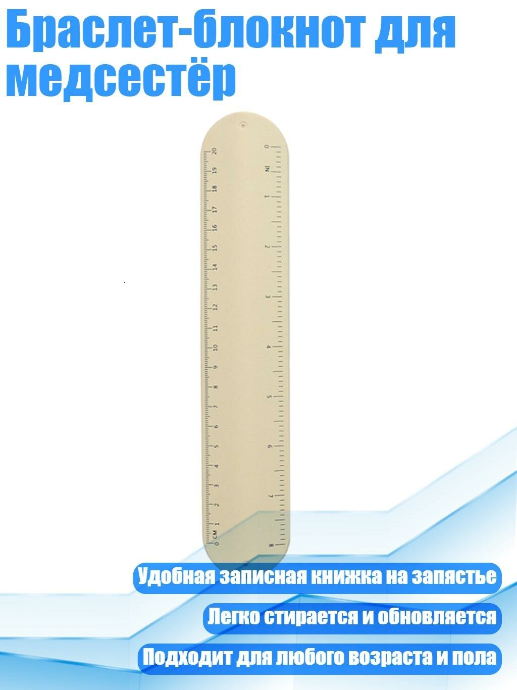 Браслет-блокнот для медсестёр, большой желтый