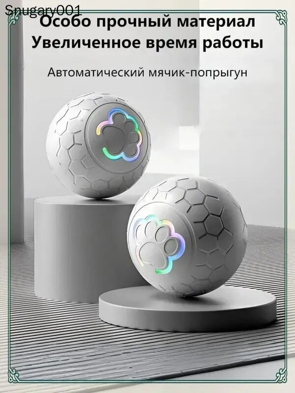 Умный мяч для кошек! Сам бегает, светится и вибрирует. Работает 4 часа. Не боится зубов!
